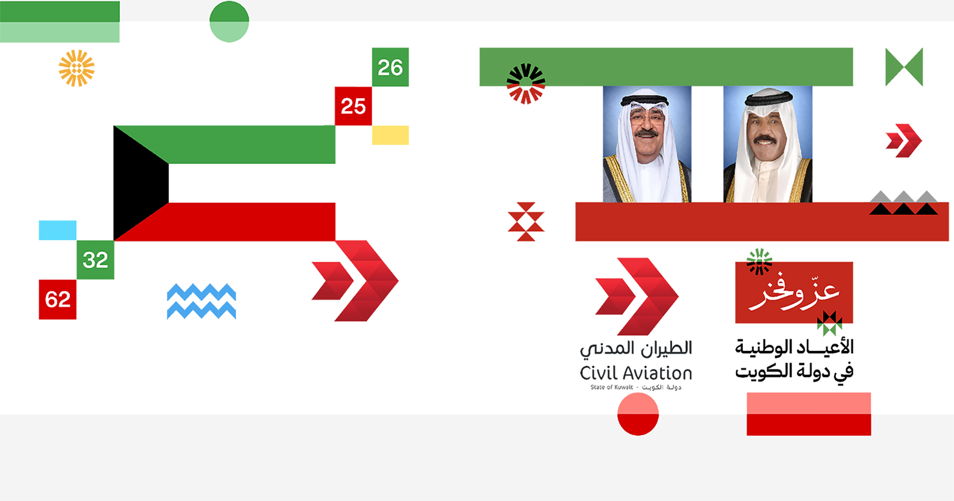 Home Page [dgca.gov.kw]