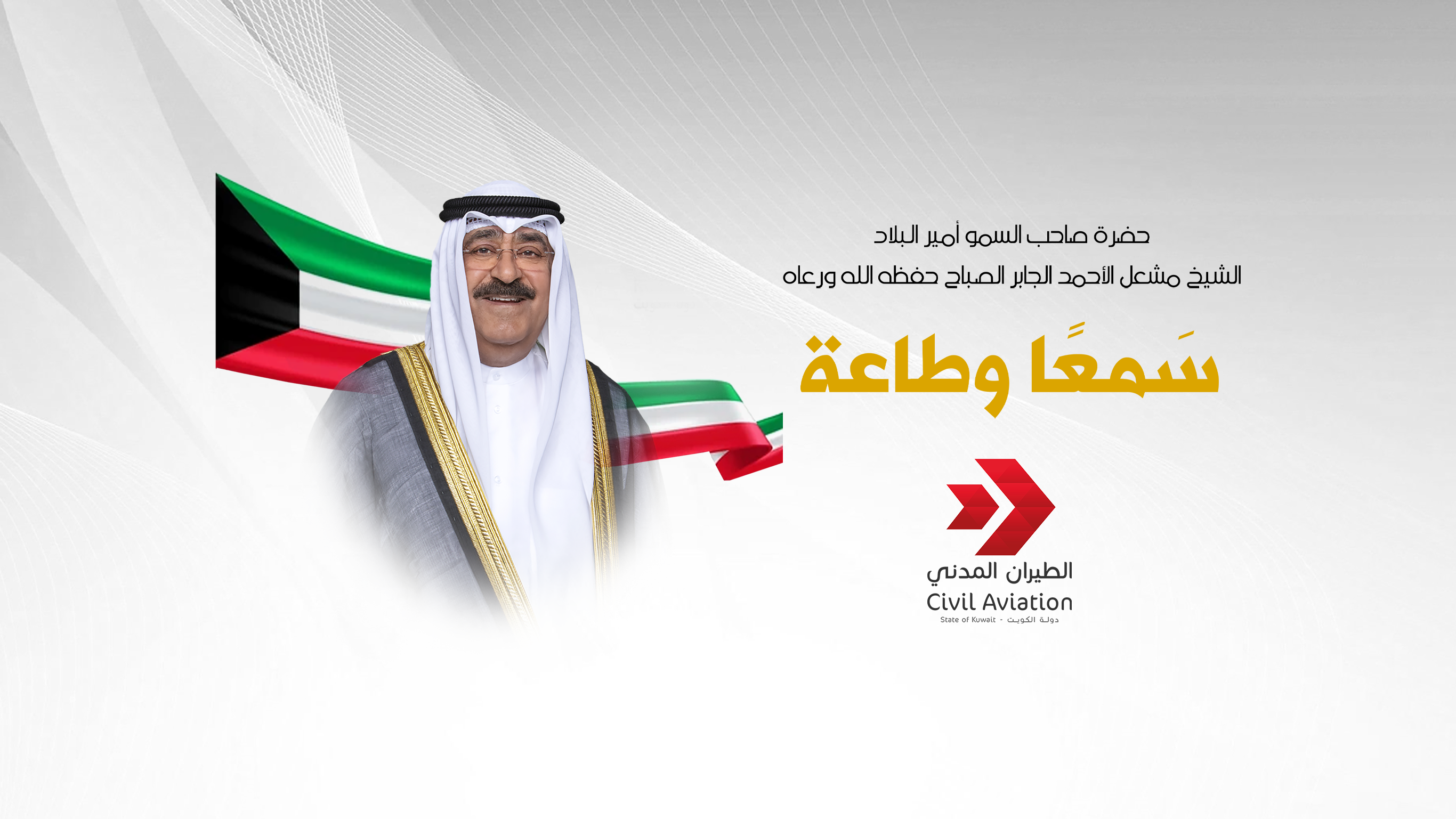 Home Page [www.dgca.gov.kw]