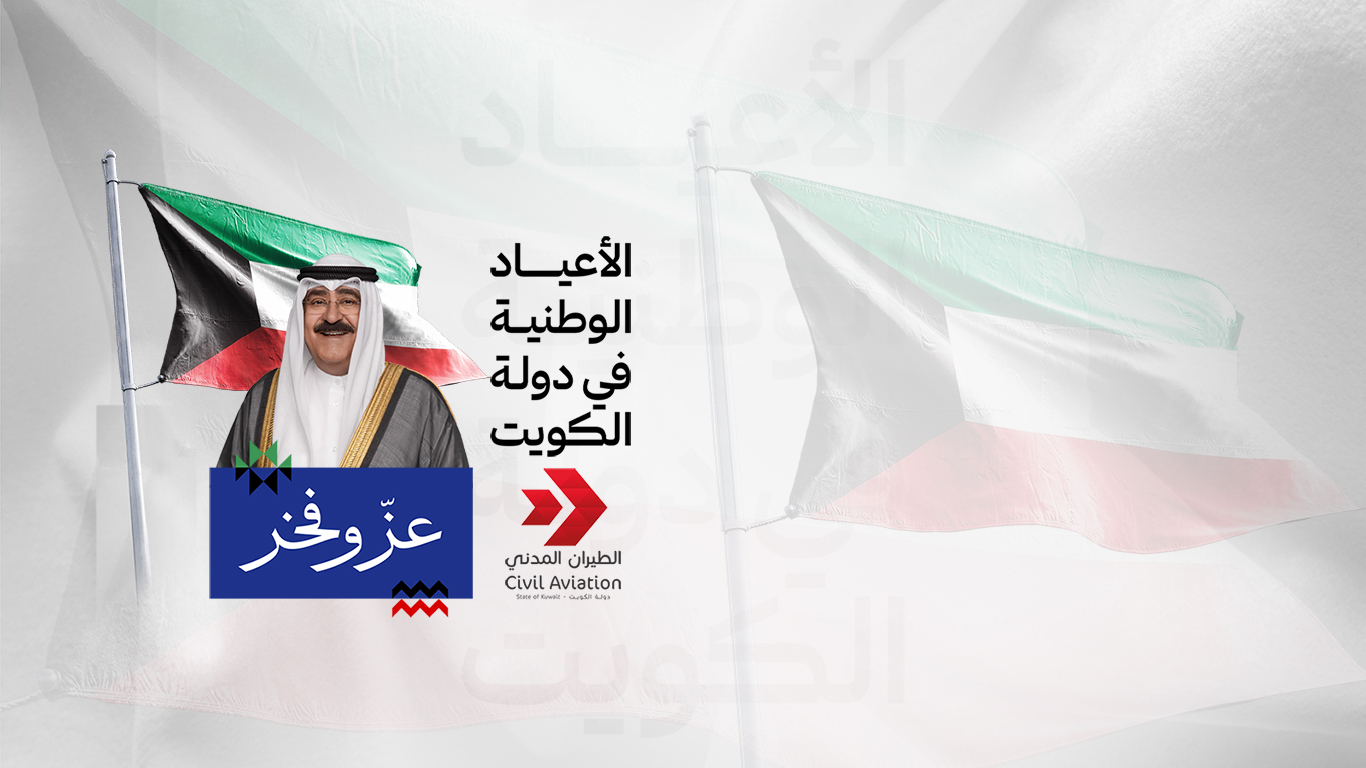 Index [dgca.gov.kw]
